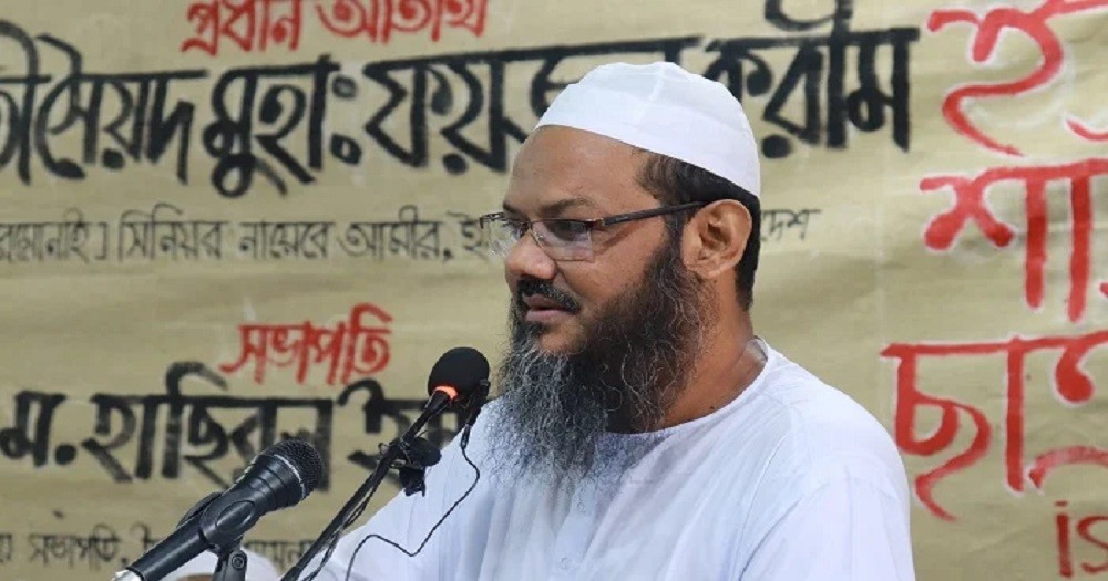 চরমোনাই পীরের ব্যাংক হিসাব তলব