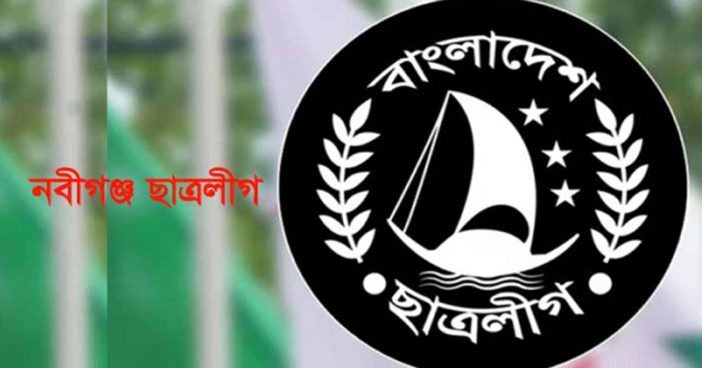 ছাত্রলীগের নতুন কর্মসূচি ঘোষণা