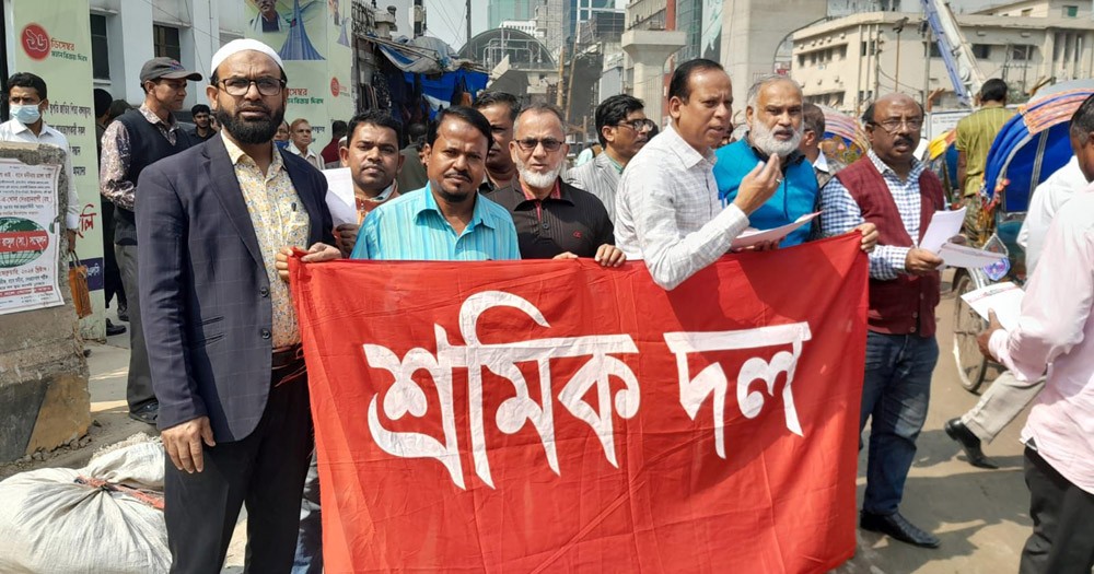 রাজধানীর মতিঝিলে শ্রমিক দলের লিফলেট বিতরণ ও গণসংযোগ