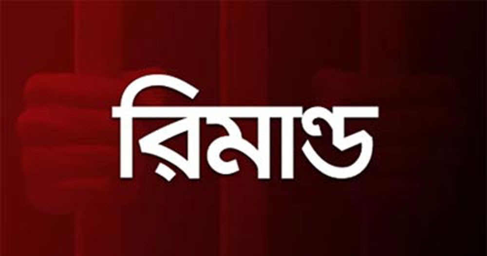 টাঙ্গাইলে তিন আইনজীবীসহ বিএনপির ১২ নেতাকর্মী রিমান্ডে